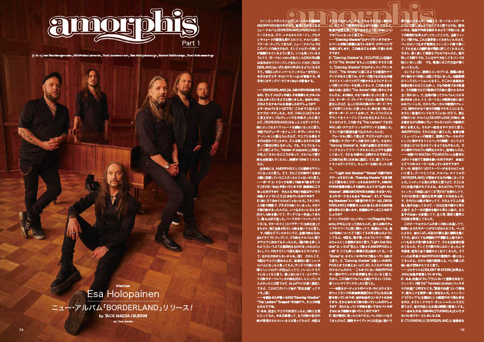 AMORPHIS：首魁エサ・ホロパイネンと新作「BORDERLINE」 | NEWS | BURRN! ONLINE